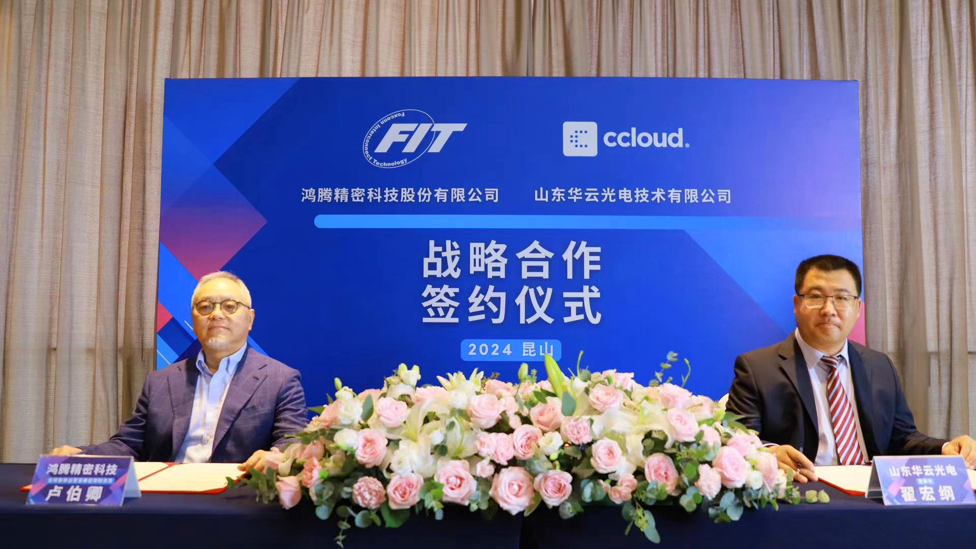 鴻騰精密科技 Foxconn Interconnect Technology Limited - Home